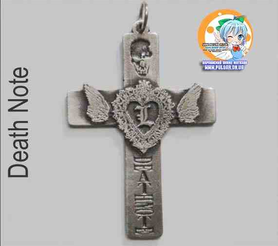 Кулон з аніме Зошит смерті (Death Note) модель "Dark Cross"